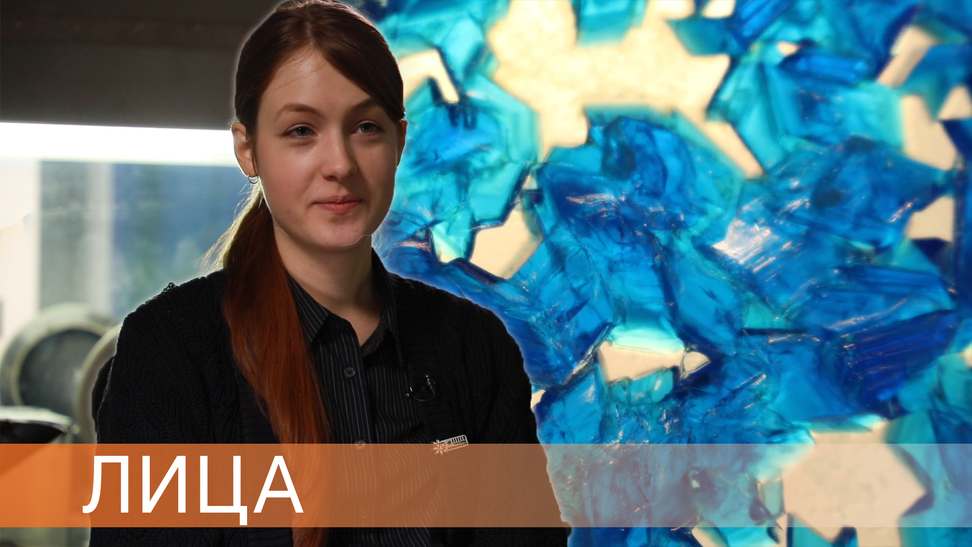 Быть мне химиком. От этого не уйти