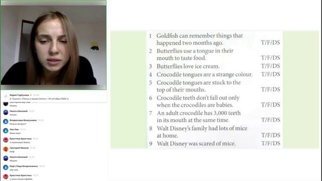 Английский язык 7 класс 12.09.2023