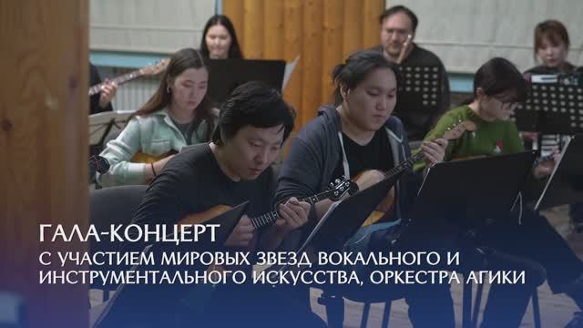 Анонс гала-концерта «Созвездия Арктики»