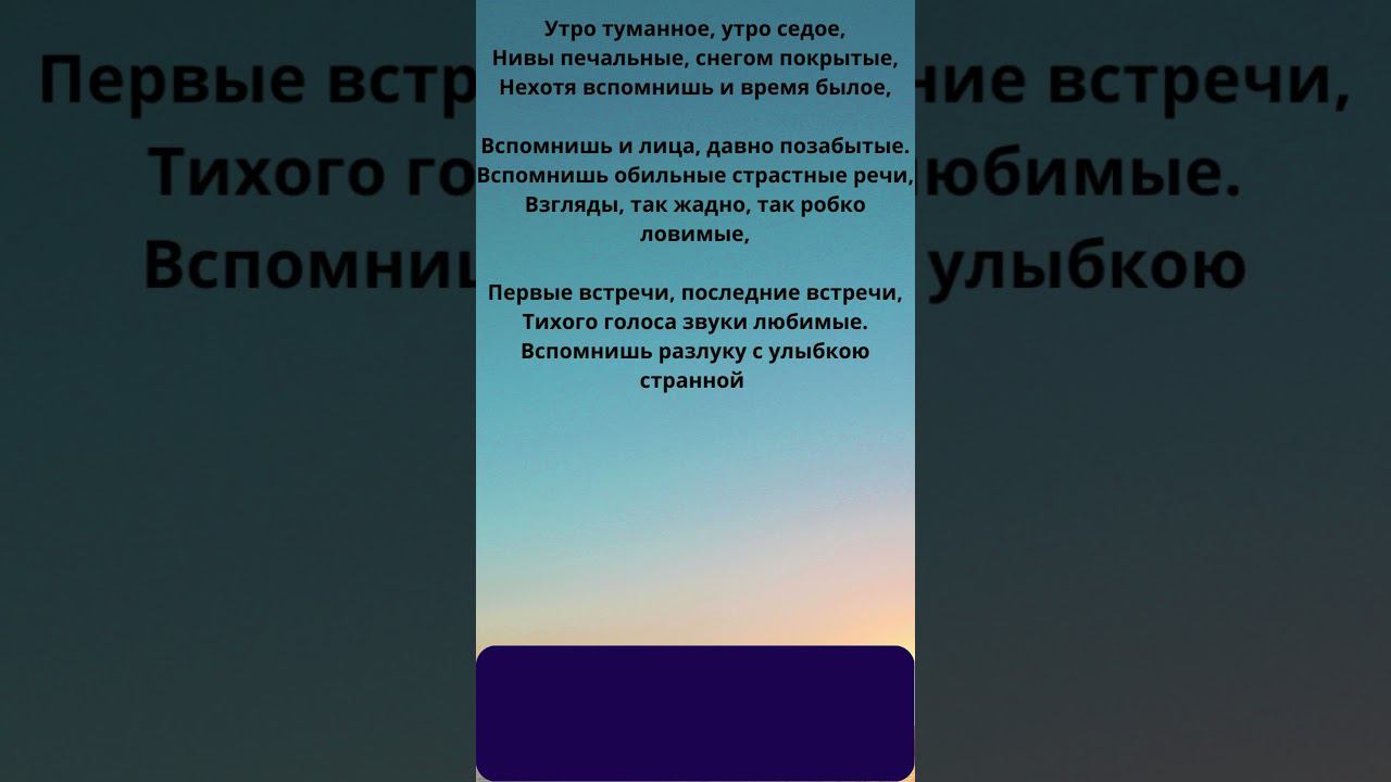 Утро туманное... Толстой А