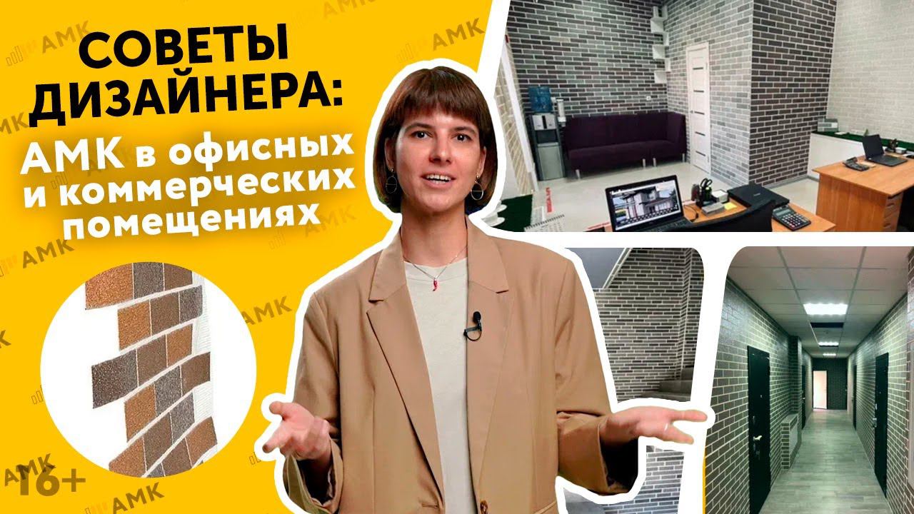Невзрачный и бесцветный офис! Коммерческое помещение не блещет красотой! Чем лучше отделать? / 16+