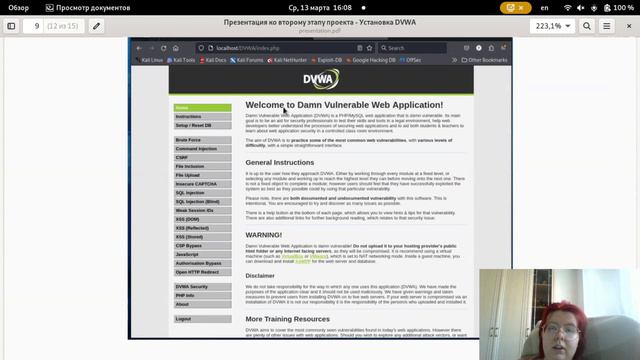 INFOSEC, проект 2 этап, защита