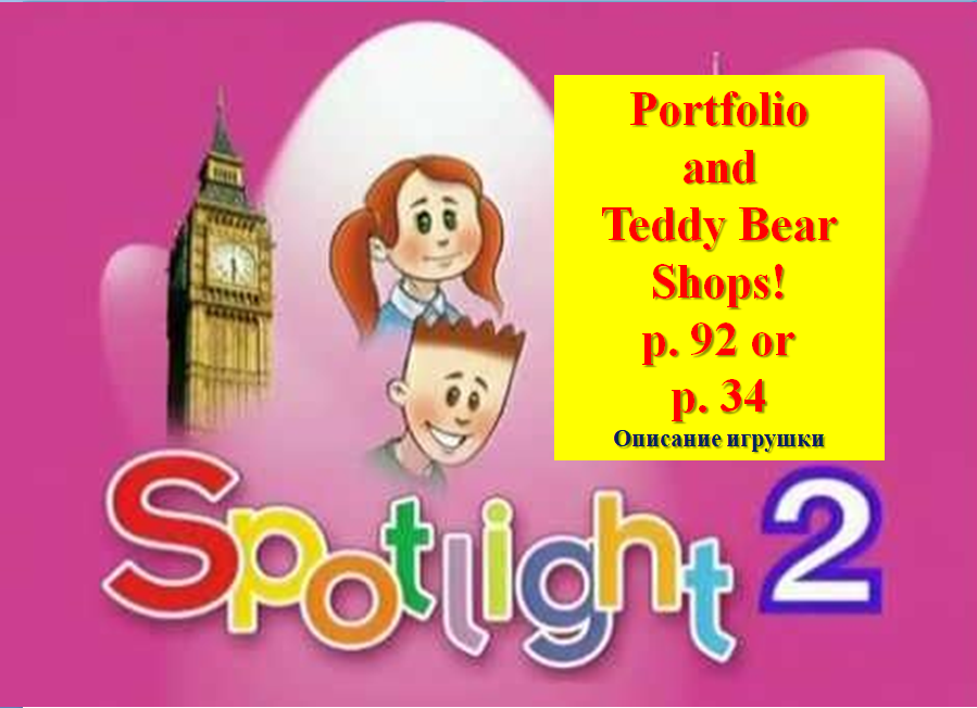 English Spotlight 2 p 92 p 34 Portfolio