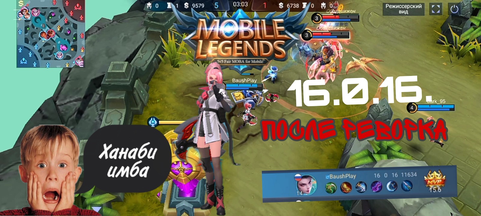 #Моба Играем в Mobile Legends на реворнкутой ханаби в рейтинг на эпике. Мини гайд.