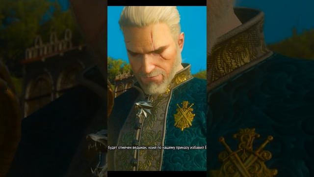 Ведьмак 3. Княгиня вручает Геральту высшую награду Туссента. #shorts