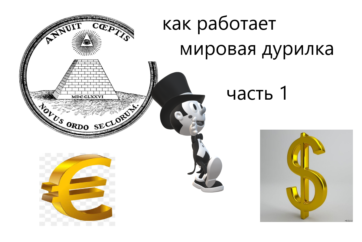 БУРЖУИ ВСЕХ СТРАН ОБЪЕДИНЯЙТЕСЬ (перезалив).mp4