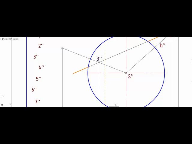 Начертательная геометрия (задача 5-1)