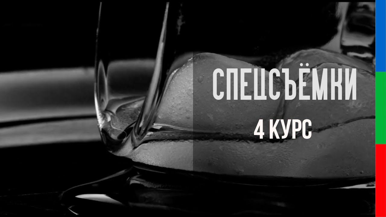 Цейтрафер и макросъемка