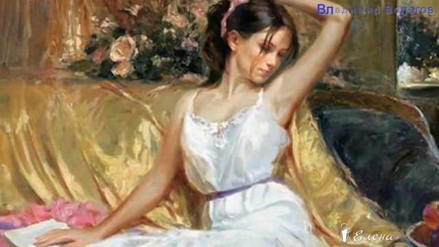 Так прекрасны Вы некстати   *   Картины художника Владимира Волегова