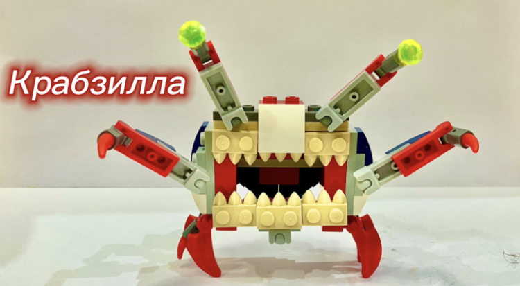 Крабзилла. Альтернативная сборка lego 31088.