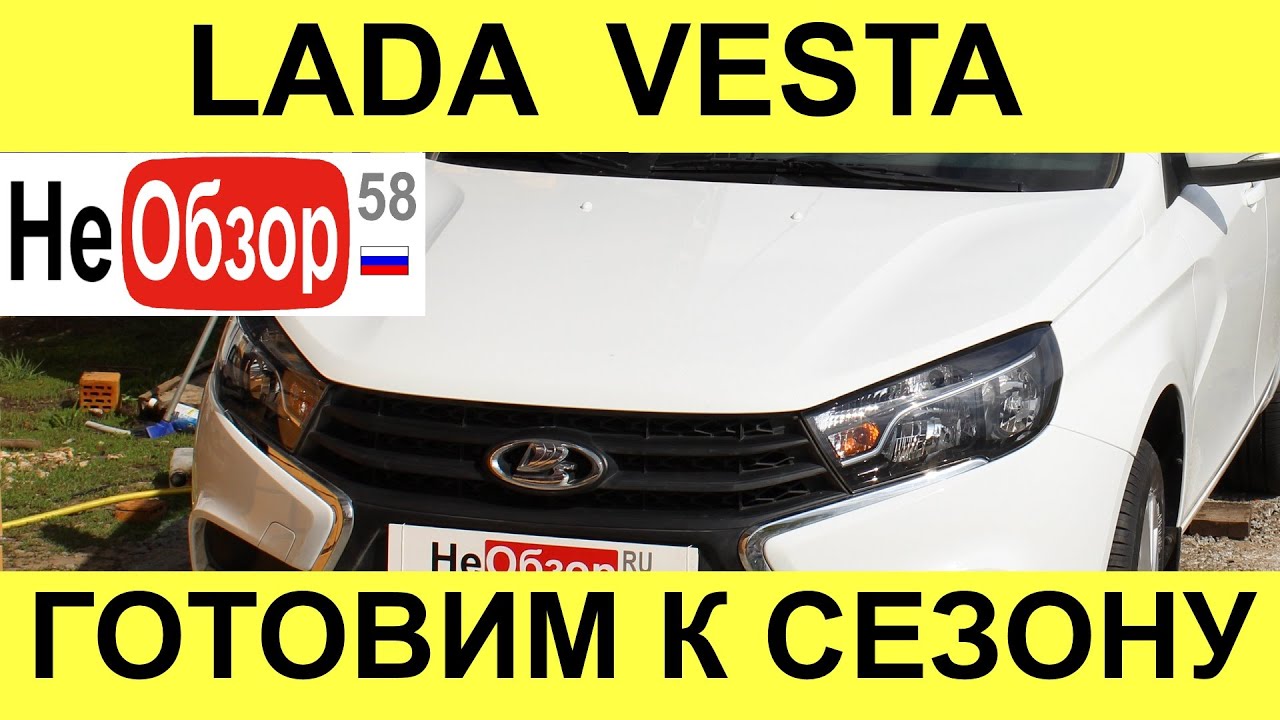 0079 Мойка, переходим на летнюю резину, осмотр. LADA VESTA 1,6 л. 16 кл., 5МТ, 106 л.с..mkv