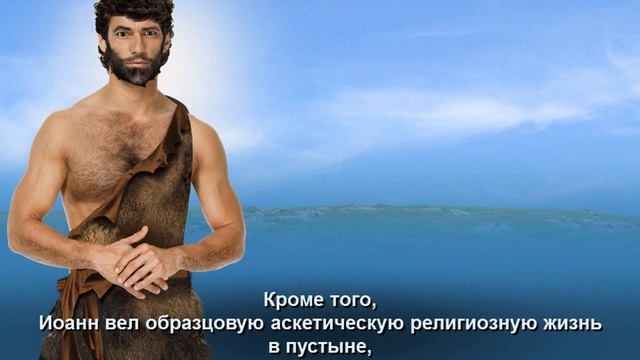 20. Второе Пришествие Илии. Иоанн Креститель. Выбор иудеев