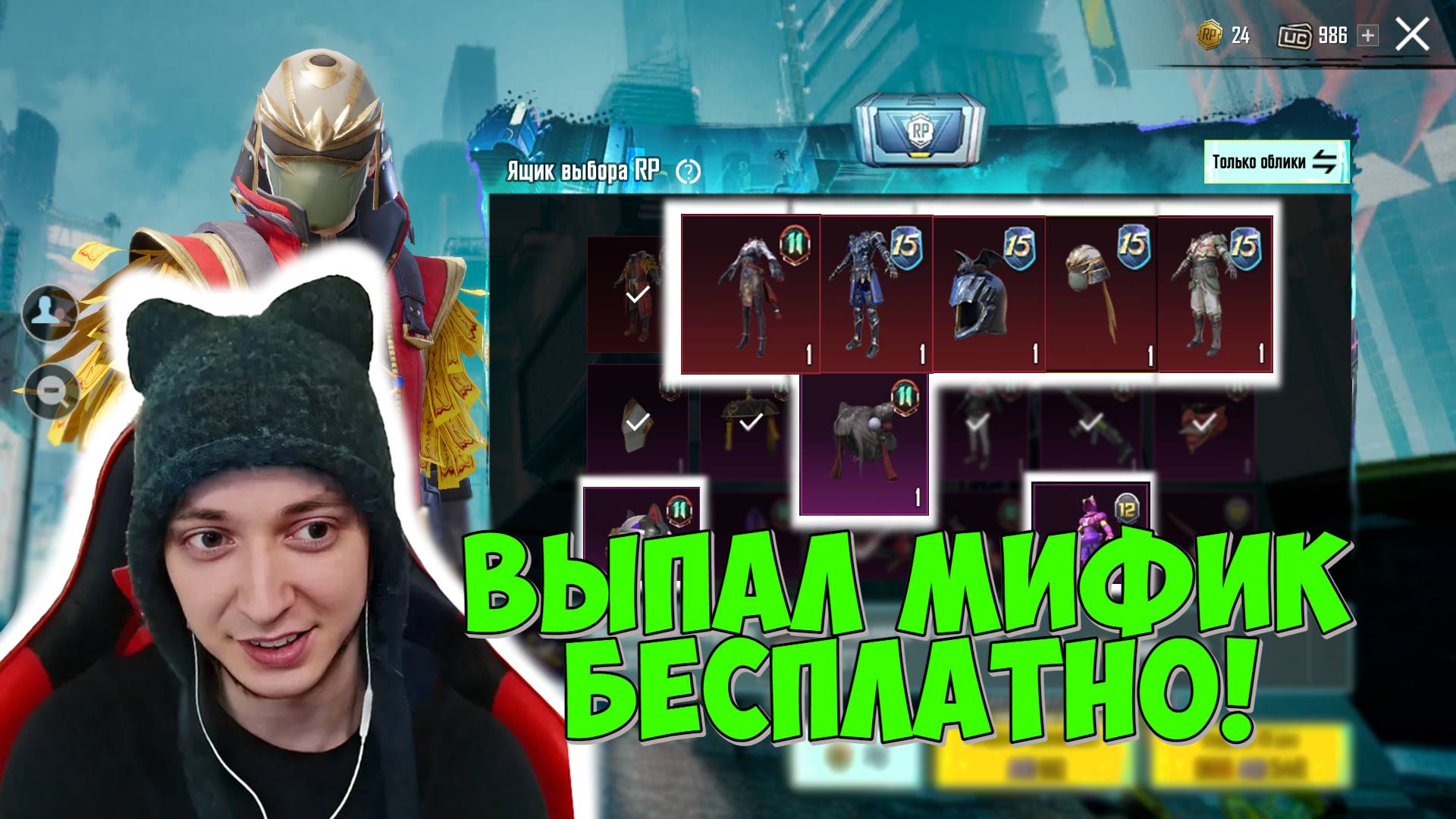 ВЫБИЛ МИФИК БЕЗ ДОНАТА - Pubg mobile Пабг мобайл