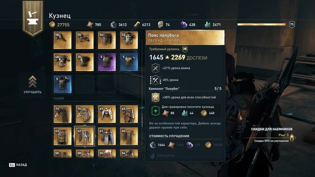 Assassin's Creed Odyssey - 201 - Добро пожаловать домой,Во власти снов