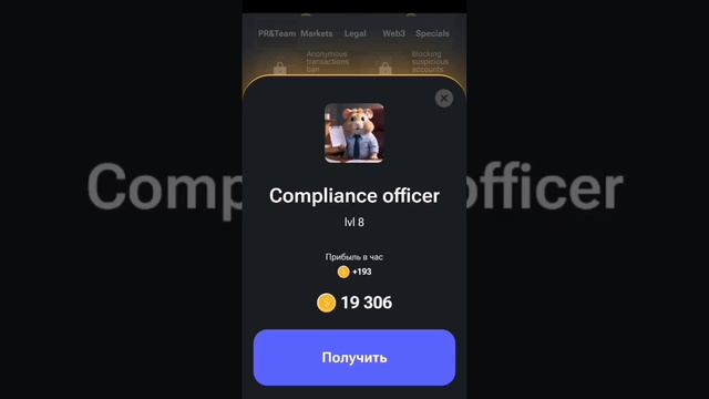 150 миллионов пользователей ждут вывода денег в Хамстер Комбат.