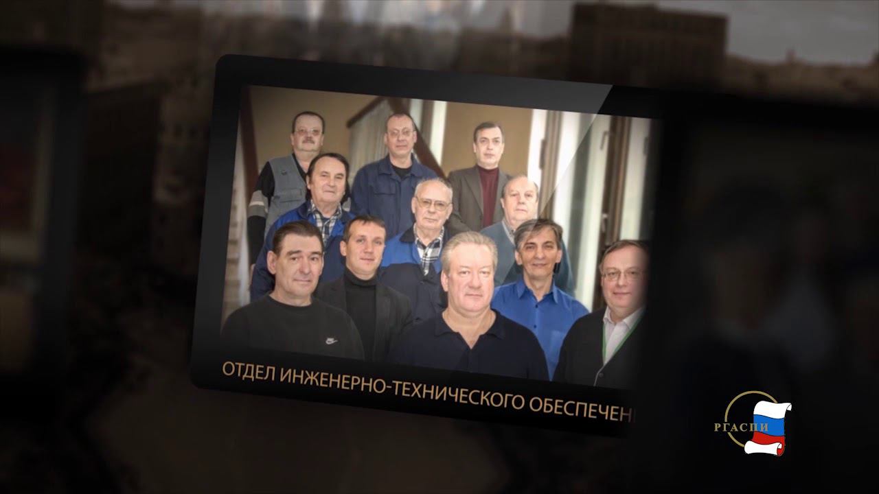 Фильм РГАСПИ для Росархив