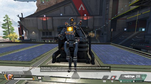 Apex Legends - Обучение