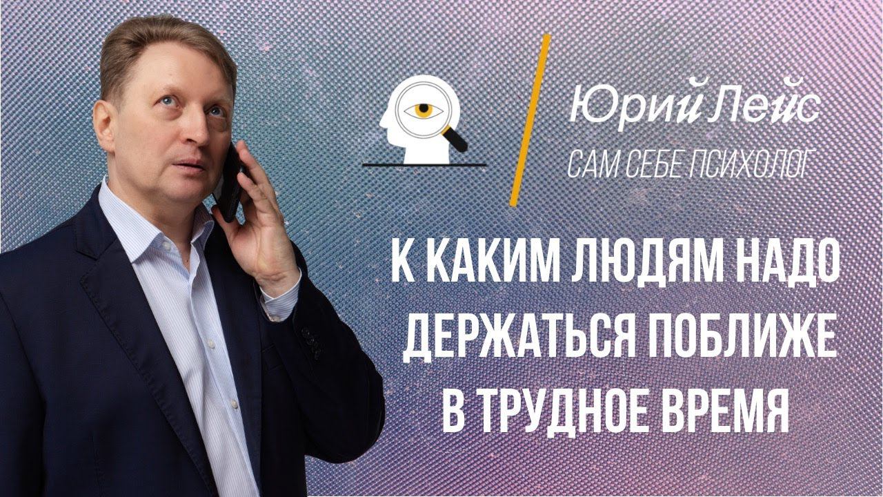 Кто поможет в трудное время?