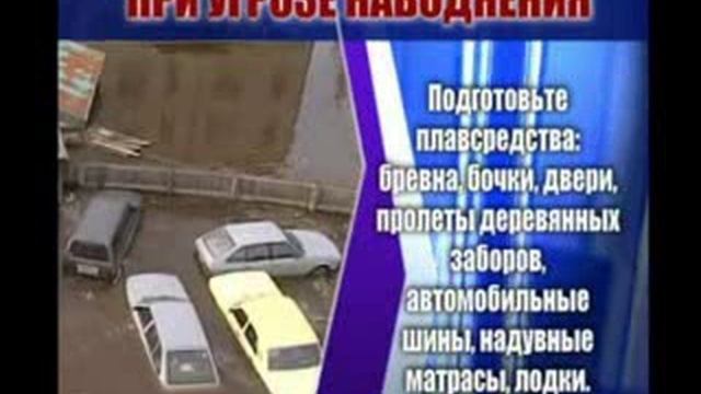 Подготовка дома на случай природных ЧС