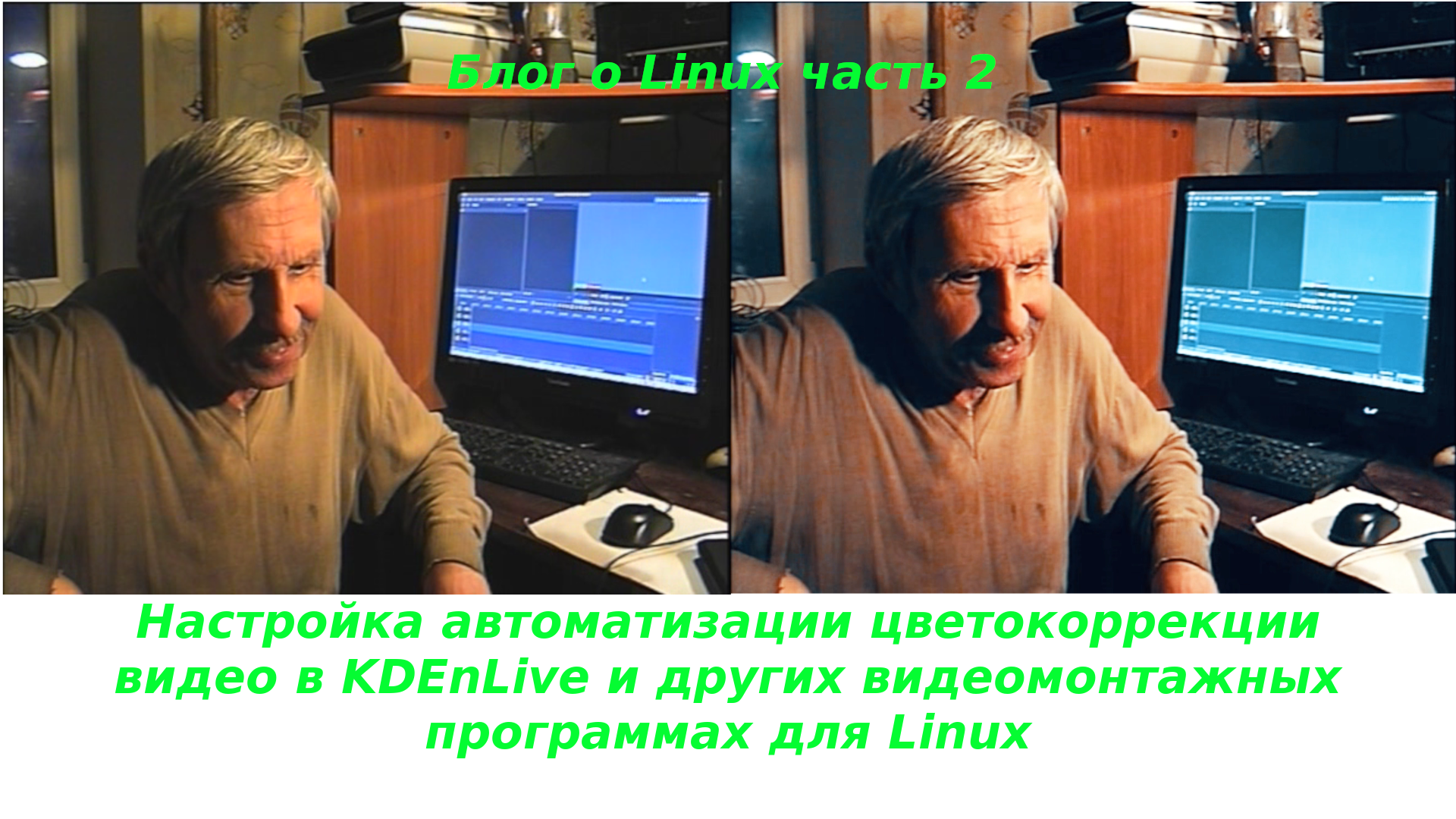 Блог о Linux_LUT