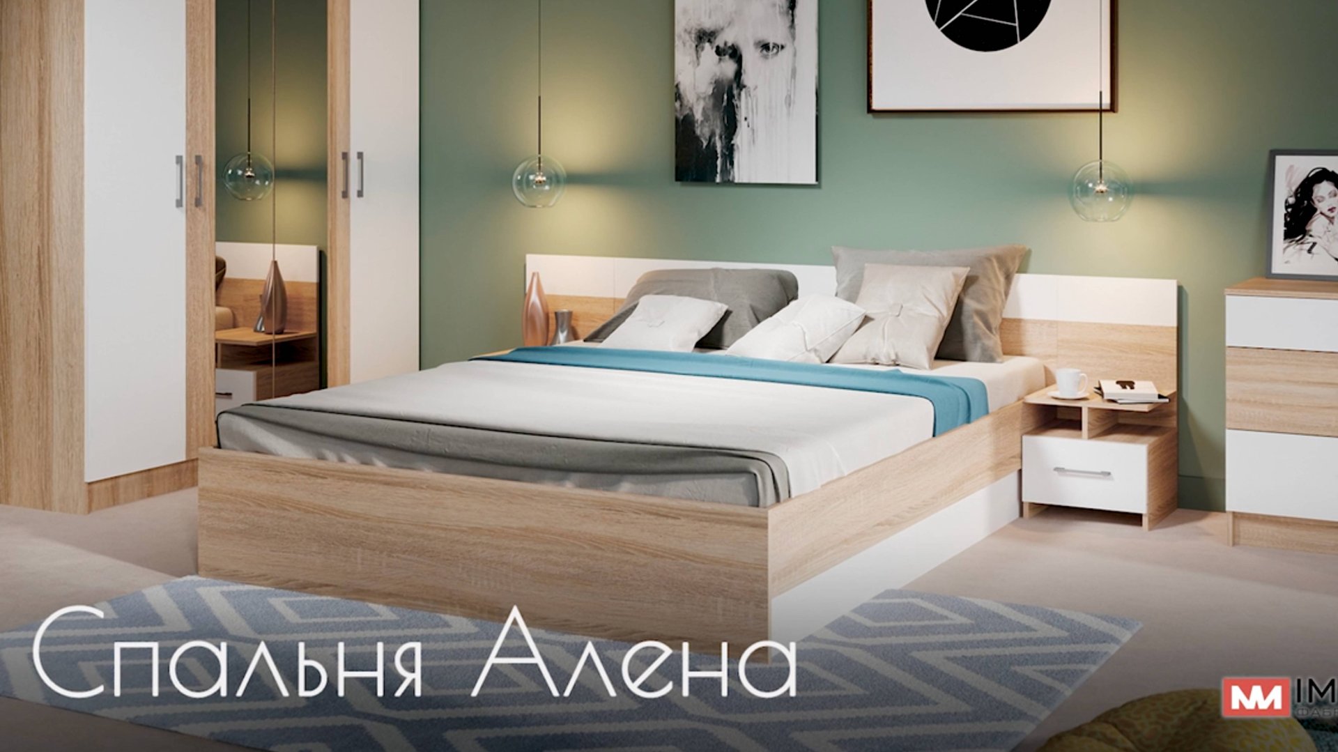 Спальня Алена