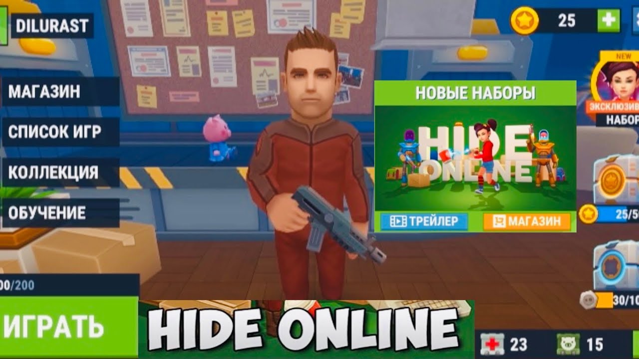 Hide Online #7 Bugs?ХАЙД ОНЛАЙН НОВЫЕ НАБОРЫ! Крутые прятки с друзьями! СУПЕР нычка! Hide Online