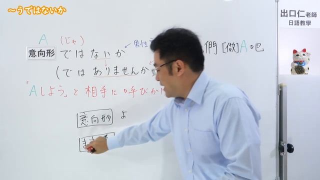 08.【Ｎ２文法】～うではないか