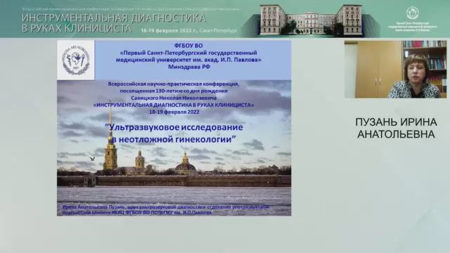 Ирина Анатольевна Пузань, 19.02.22