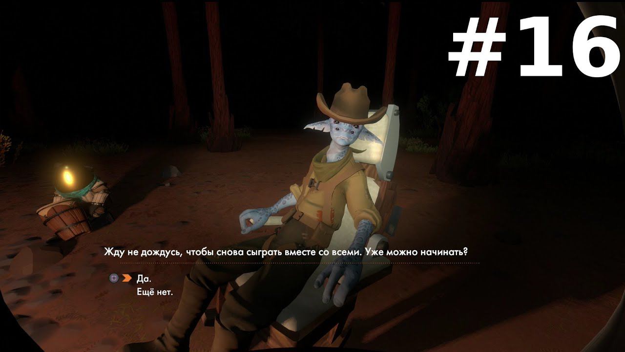 Игра Outer Wilds - часть 16 (финал)