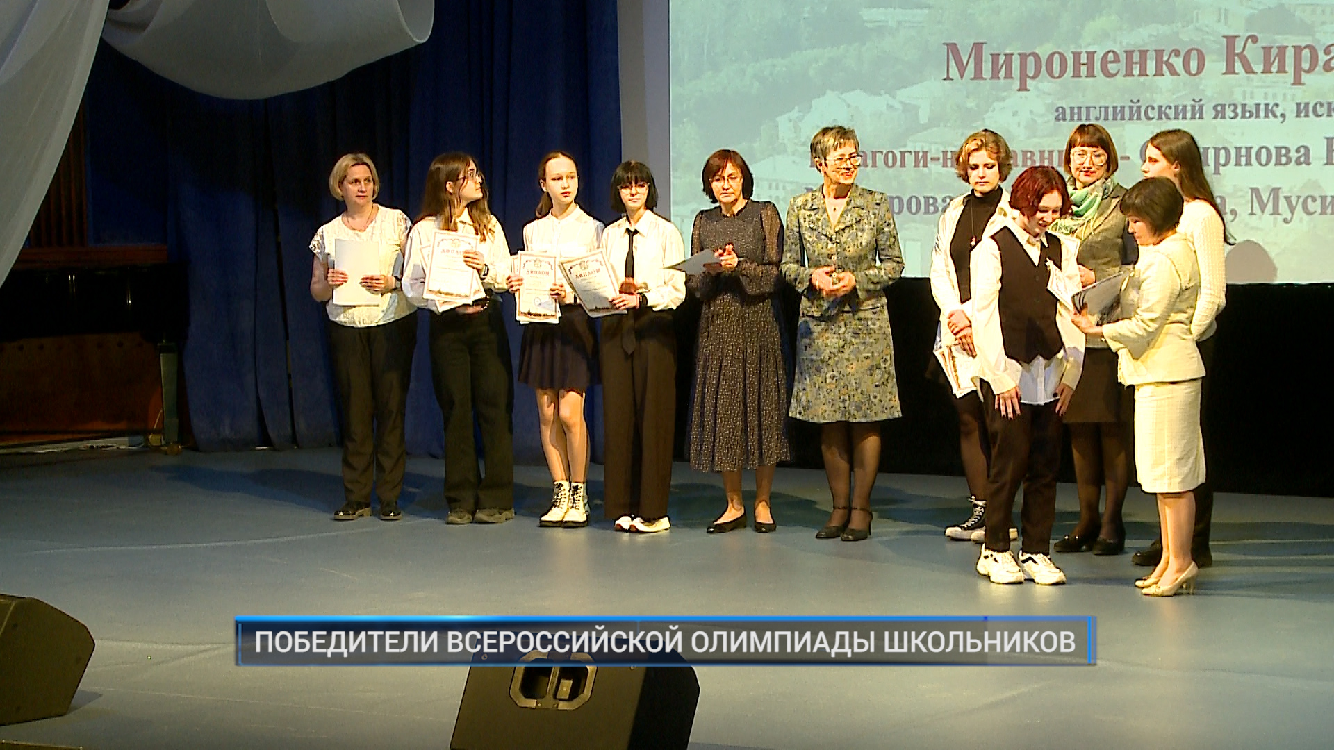 (Рыбинск-40) ПОБЕДИТЕЛИ ВСЕРОССИЙСКОЙ ОЛИМПИАДЫ ШКОЛЬНИКОВ