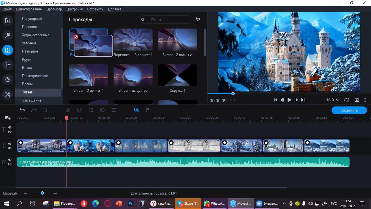 Урок 6. Добавляем переходы