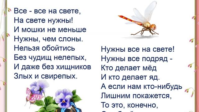 Кто что ест
