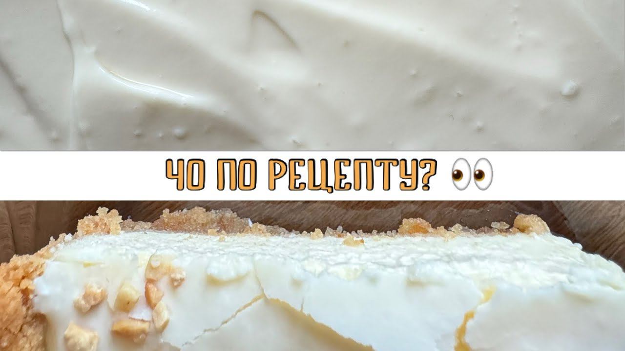 ТОРТ, РЕЦЕПТЫ, ЧИЗКЕЙК #рецепты #рекомендации #cooking #cheesecake #vlog #рек #готовимдома #чизкейк