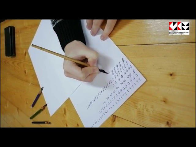 День ручного письма в музее