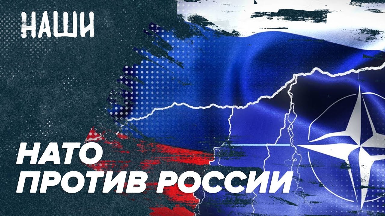 ?НАТО против России | Зачем элита воюет с Кадыровым? | Наши с Борисом Якеменко