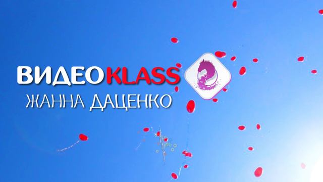 #Заставка#Видеоklass#