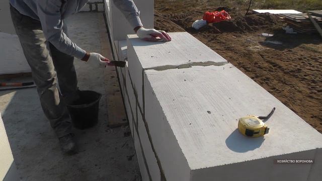 Хозяйство Воронова | Строительство |Так строят дом из газоблоков