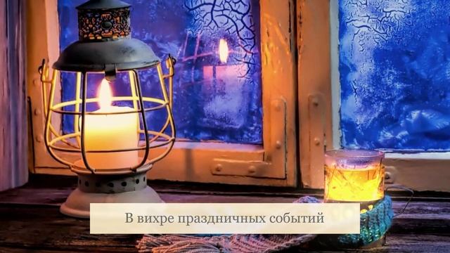 Поздравляю с Рождеством Христовым 2023! Видео поздравление, музыкальная открытка, плейкаст. Скачать!