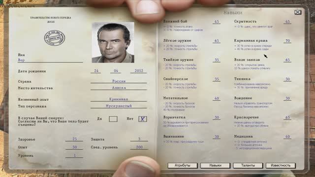 The Fall: Last Days of Gaia обворовать президента в начале игры. Супер LW