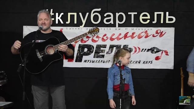 Руслан & Аксиния Филипас / "Соловьиная дрель" / Артель (видео от 13.12.2018 года)
