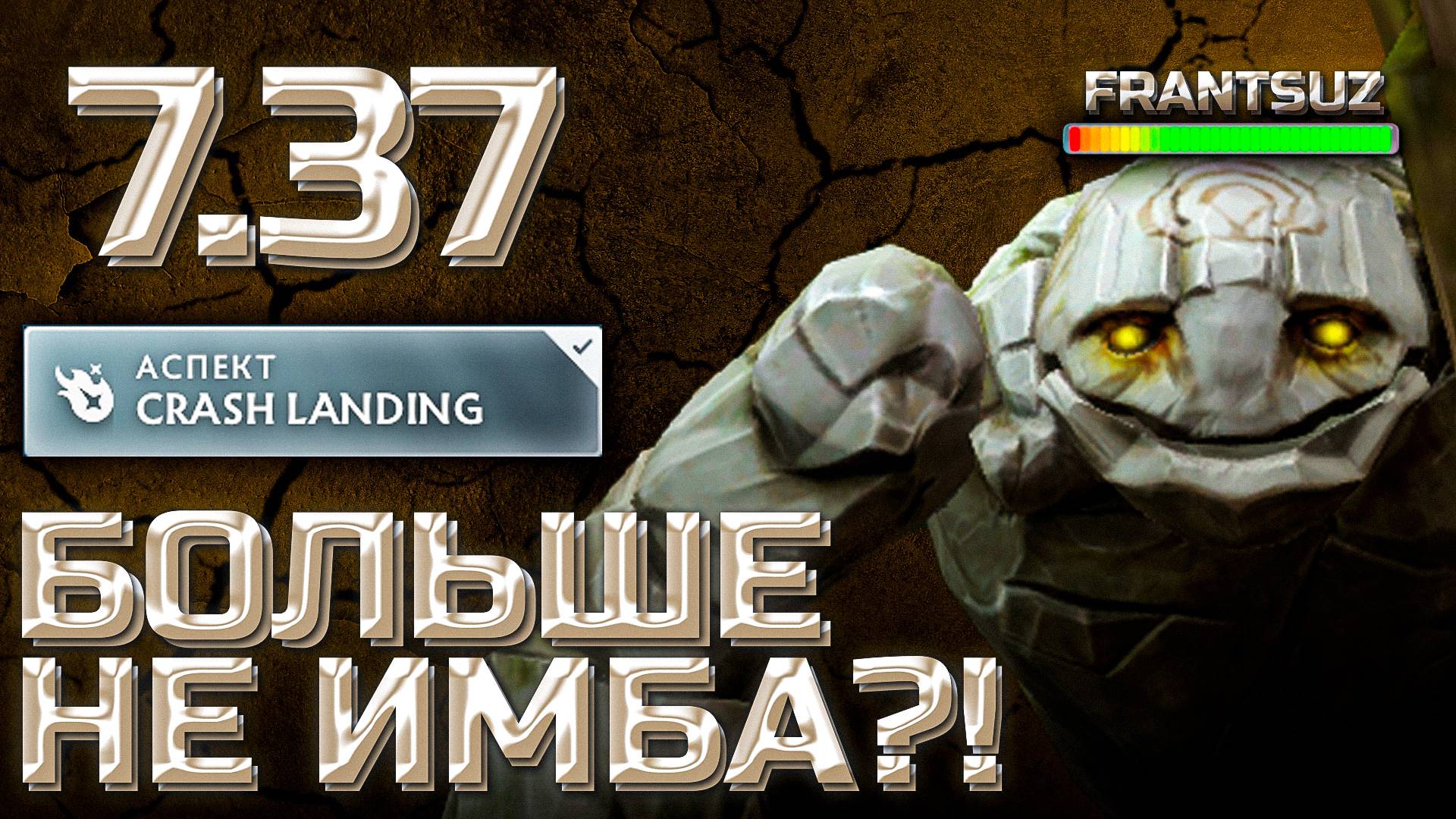 ПАТИ С НУБОМ 🔥 Тини Дота 2 Патч 7.37 (Tiny)