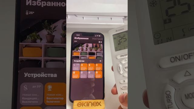 Управляем кондиционером Gree Lomo Inverter Arctic R32 через приложение SprutHome