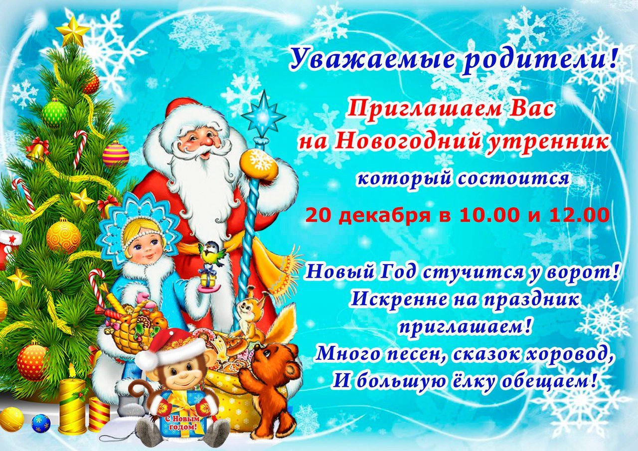 НОВОГОДНИЙ УТРЕННИК  детсад "Кораблик мечты"