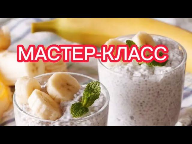 Мастер-класс «Райское наслаждение»