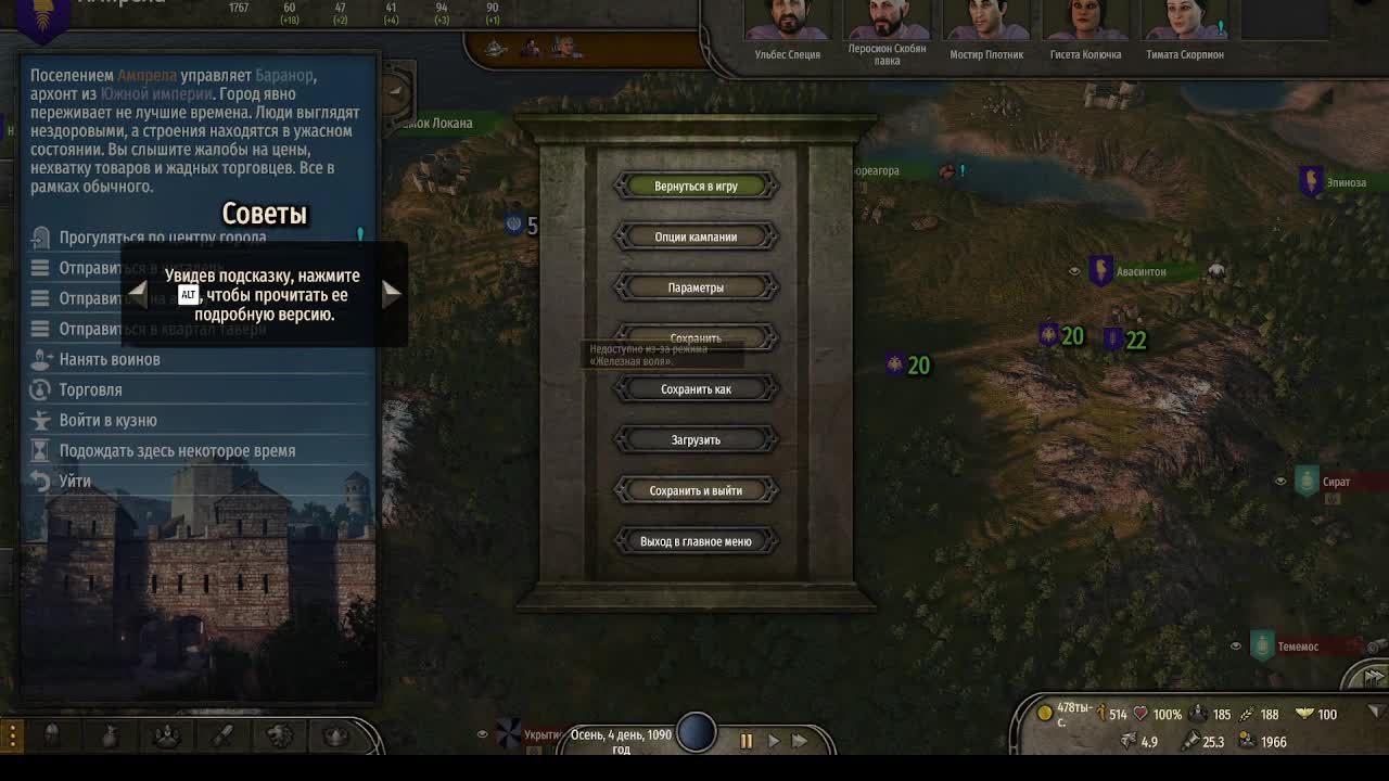 Имперский легионер: В поисках легендарного клинка #10