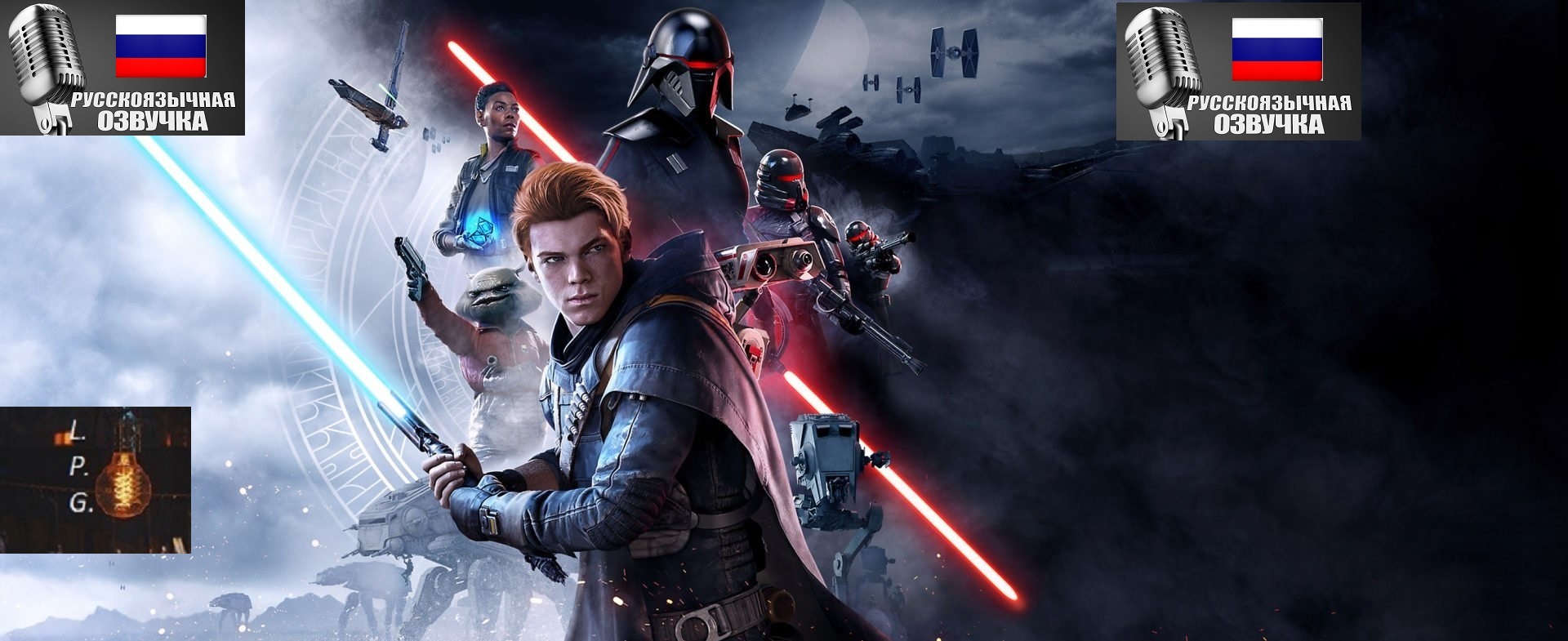 Часть 5.Ламповое прохождение Star Wars Jedi_ Fallen Order
