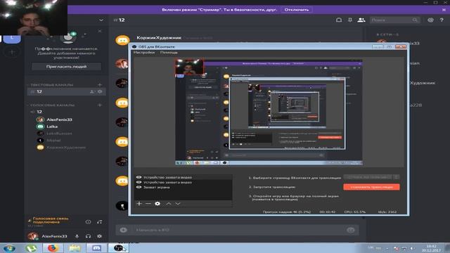 Стрим на котором всё пошло не так FULL VERSION.mp4