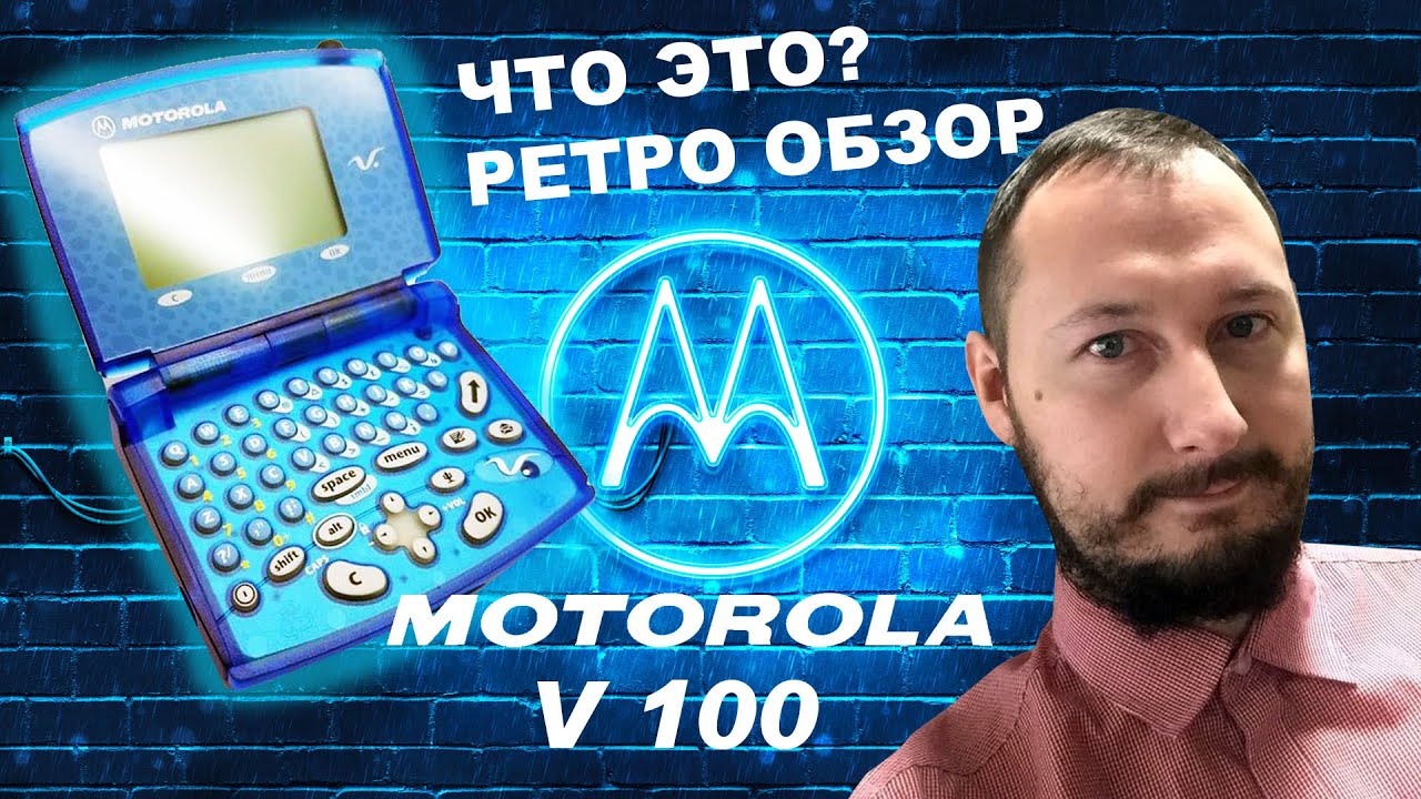 Motorola V100 уникальный телефон! обзор