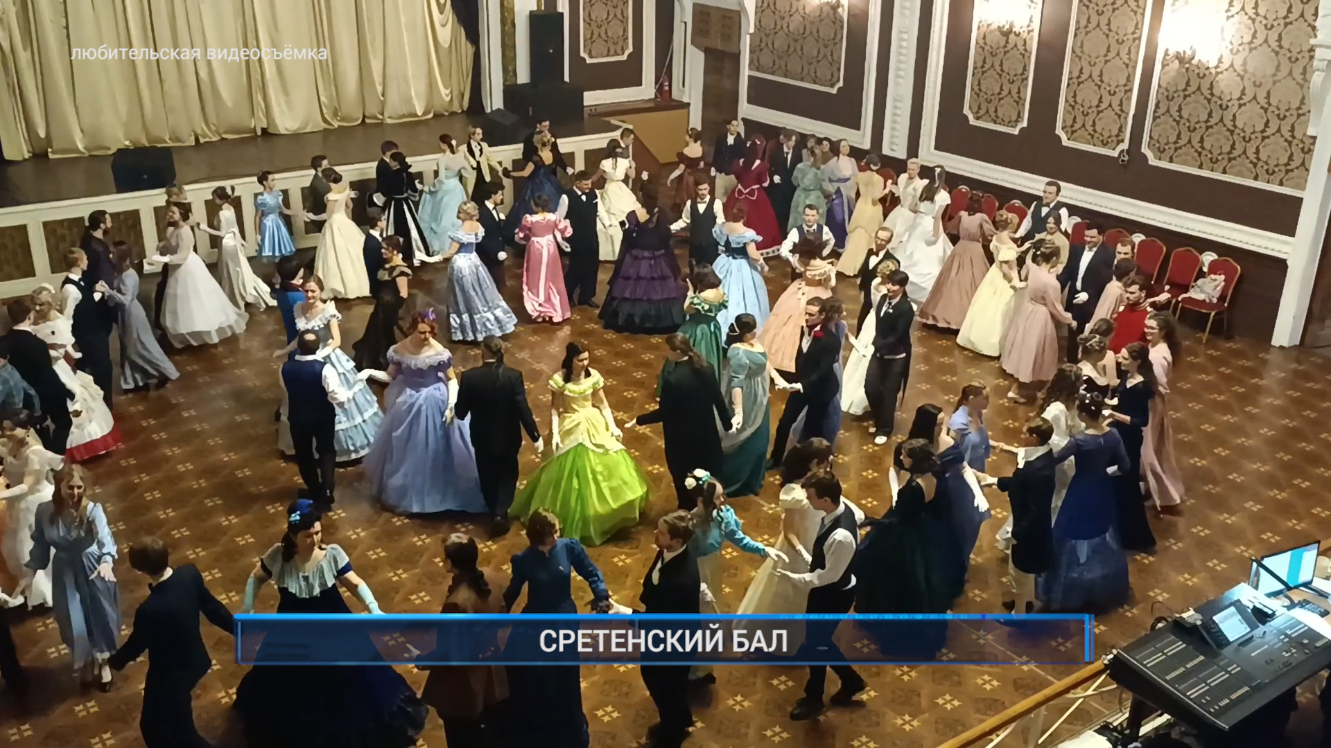 (Рыбинск-40) СРЕТЕНСКИЙ БАЛ