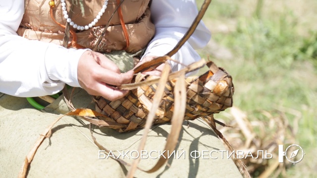 Бажовский фестиваль, Челябинская область
